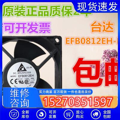 原装EFB0812EH-BROO 8025 12V 0.42A 8CM停转报警 散热风扇