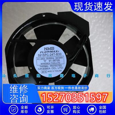 FLOWMAX 5915PC-24T-B30 17238 AC240V 34W轴流风机 散热风扇