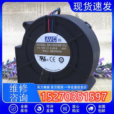 全新 BA10033B12G 12V 4.50A 大风量暴力涡轮鼓风机风扇9733