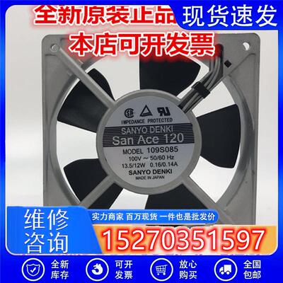 日本SAOYO 109S087 109S088 109S089 109S081 109S085  散热风扇