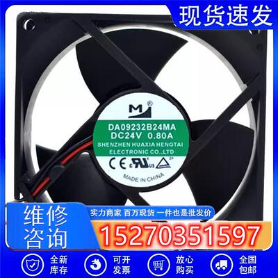 24v DA09232B24MA 9232 大风量 英威腾变频器散热风扇