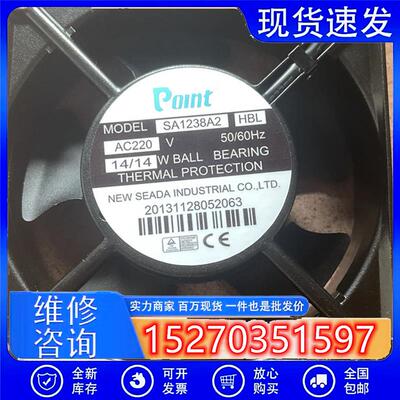 全新POINT滚珠风机 SA1238A2HBL AC220V 充磁/打标机散热风扇1238