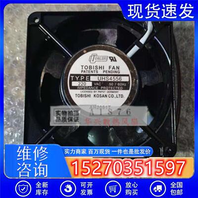 US4556W UHS4556 UHS4556M 原装日本TOBISHI全金属铁叶耐高温风扇