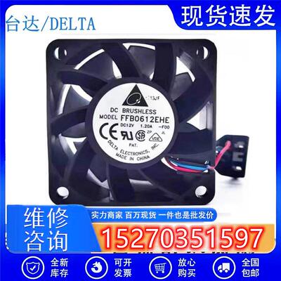 6038 FFB0612EHE 12V 1.2A 双滚珠轴承6CM大风量暴力散热风扇