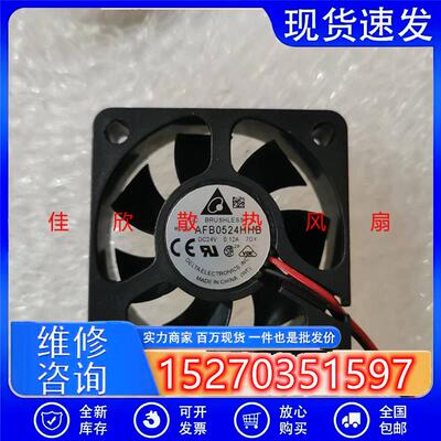 AFB0524HHB 5015 24V 0.12A 5CM 大风量 双滚珠 变频器风扇