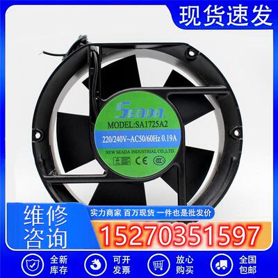 全新 SA1725A1/A2/A3 HBL/110V/220V/380V散热风扇17251