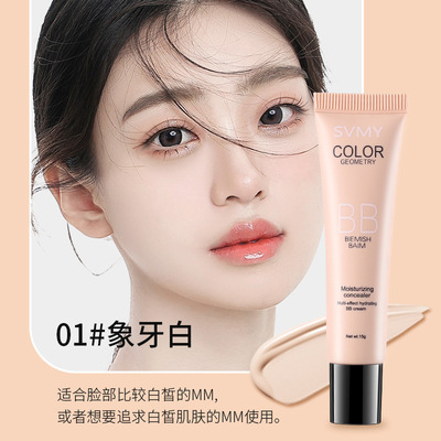 仅出口- 多效修颜遮瑕不易持久裸装不易脱妆不易卡粉水粉BB霜