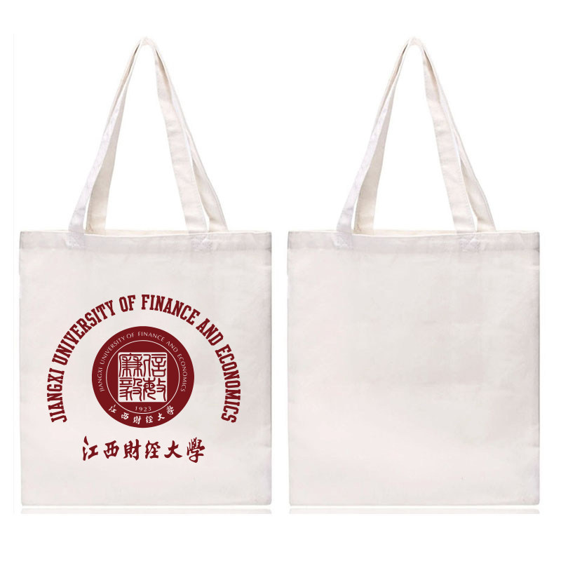 江西财经大学江西财大购物袋帆布包纪念品环保袋女士中号拉链款