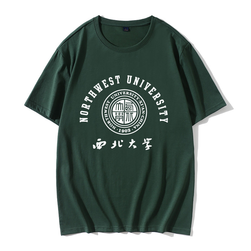 西北大学t恤短袖班服校园文化衫NWU纪念品西大T恤宽松纯棉男女