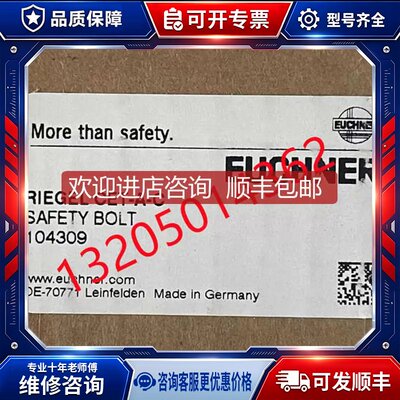 议价RIEL CET-A-C 104309 EUCHNER门闩（期