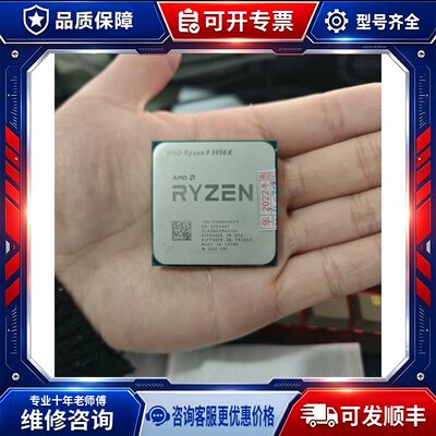 议价r9 5950xcpu，b2步进amd执行绪撕裂者