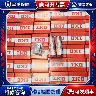 【议价 - 可维修】IKO BSR2040SL滑块 图拍摄 有