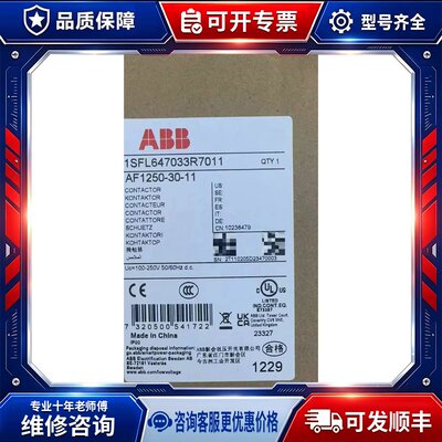 议价接触器AF1250-30-11 1SFL647001