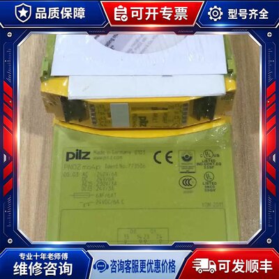议价PNOZ mO4P 773536 774104 皮尔兹 PNOZ继电器 电源模组