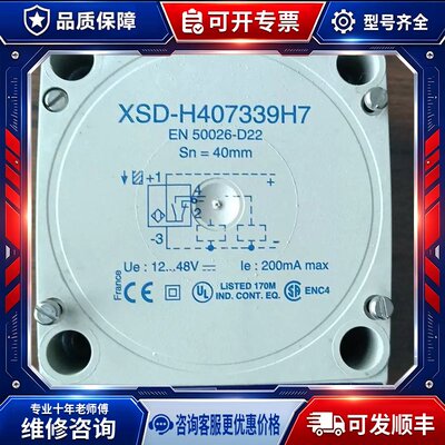 议价XSDH407339H7 电感式接近传