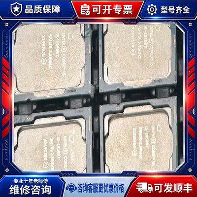 议价I9-10850k 正式版，成色好保一年，有联系（庭院配件）