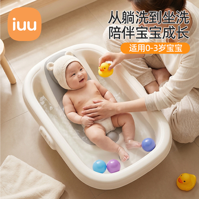 iuu一体式躺洗婴儿洗澡盆