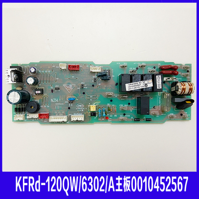 适用海尔天花机内机空调电脑板KFRd-120QW/6302/A主板0010452567