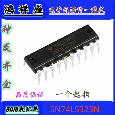 原装直插20脚 SN74LS323N 74LS323P 计数器移位寄存器 74全系列