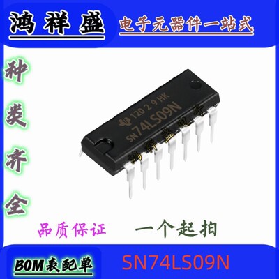 正品原装进口直插14脚 SN74LS09N 74LS09P 逻辑门 LS09A 74全系列