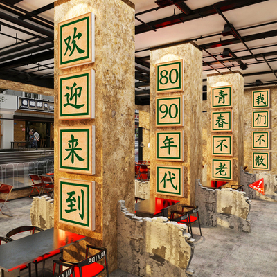 7890七十年代墙面馆装饰复古怀旧供销社老物件农家餐饮壁画店柱子