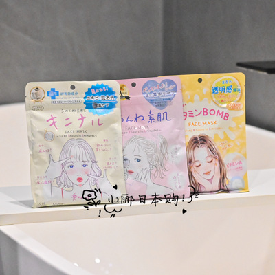 日本高丝CLEARTURN高保湿爆弹补水滋润毛穴小町毛孔清洁面膜