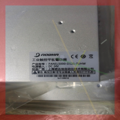 询价!诺达佳触摸屏,诺达佳型号:PANEL5000-D121-TUHW