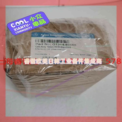 询价!G1314-60186 标准流通池 安捷伦液相色谱仪