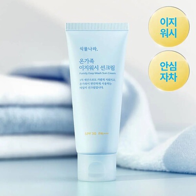 韩国直邮shingmulnara植物王国 温和易清洗防晒霜全家敏感肌儿童