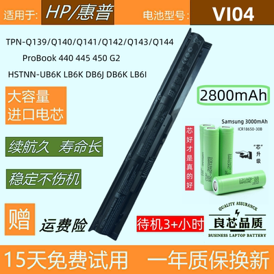 惠普TPN-Q139/Q140/Q141电池VI04