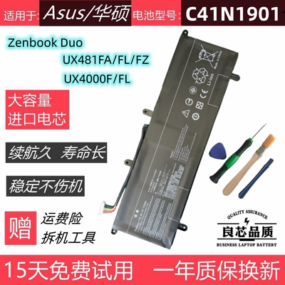 适用于华硕UX4000FUX481F电池