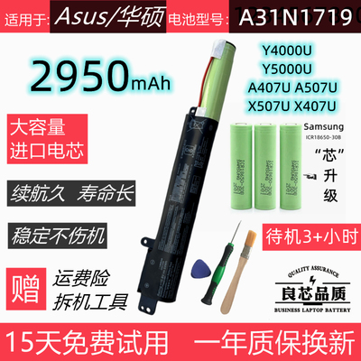 适用于华硕Y4000UY5000U电池