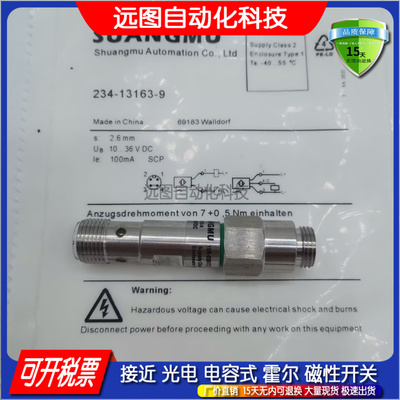 盾构机接近传感器234-13163-9-1 10R-058172 IR5038 5037 19 5046