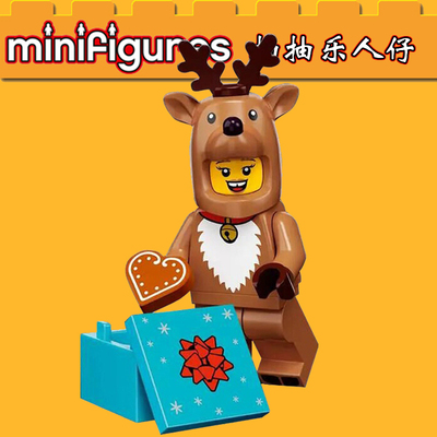 71034抽抽乐第23季KM66049圣诞节驯鹿人儿童男女孩积木人仔玩具