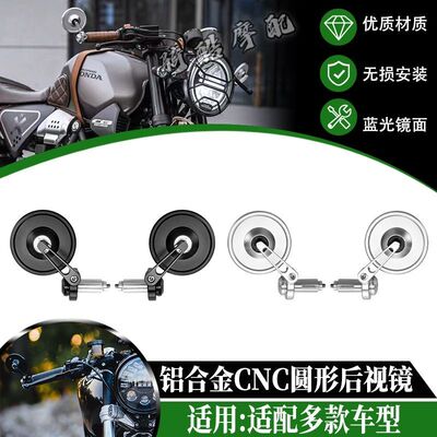 适用本田CBF CB190TR 190SS CGX150改装圆形手把镜复古车把后视镜