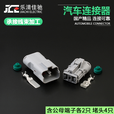 DJ70253A-9.5-1121汽车连接器