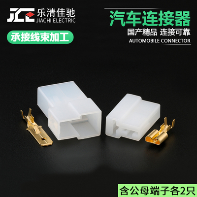 国产达插头DJ70215-6.3-1121