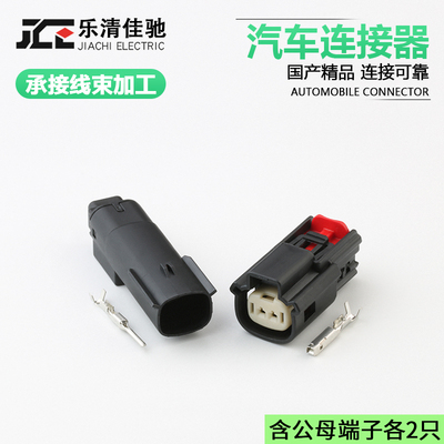 DJ7028W-1.5-1121连接器佳驰