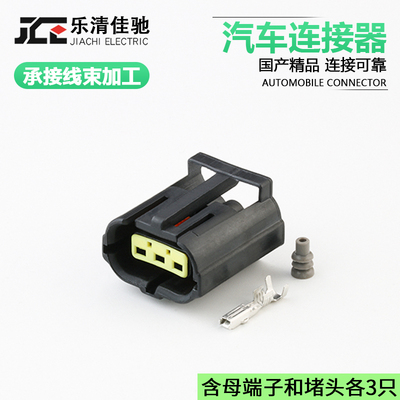 国产344273-3汽车连接器佳驰