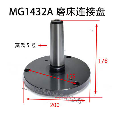 MG1432A卡盘三爪卡盘头架链接盘莫式5号上海机床厂外圆磨床卡盘