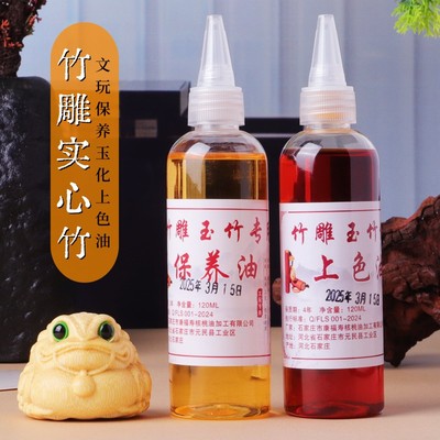 文玩竹雕竹根雕金蟾实心玉竹手把件防裂玉化上色保养油葫芦核桃油