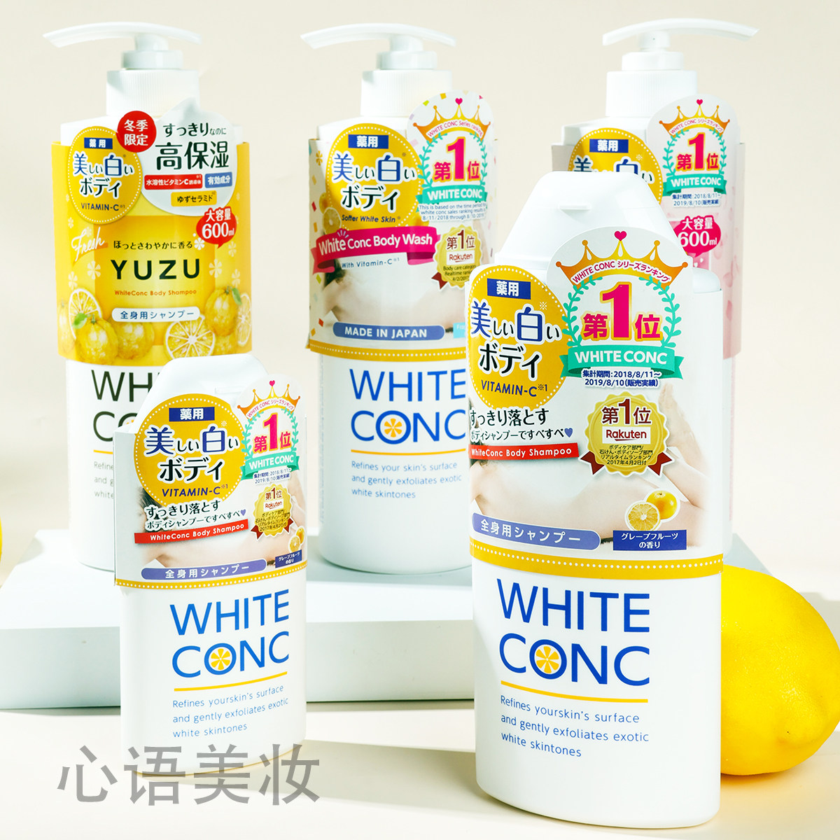 现货林允推荐White conc全身身体沐浴露维C越洗越--嫩360ml亮白