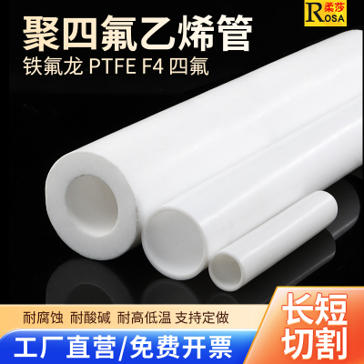 PTFE特氟龙管直管硬套管