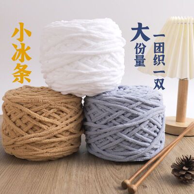 3.3两大团冰条线diy钩针勾拖鞋男