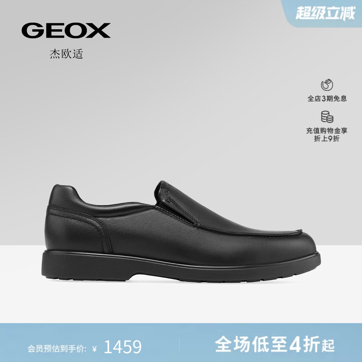 GEOX杰欧适男鞋2026秋季新款纯色极简真皮圆头一脚蹬商务皮鞋