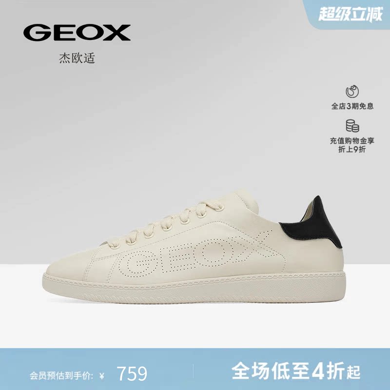 GEOX杰欧适早春黑白经典男士板鞋透气低帮休闲男鞋德训鞋