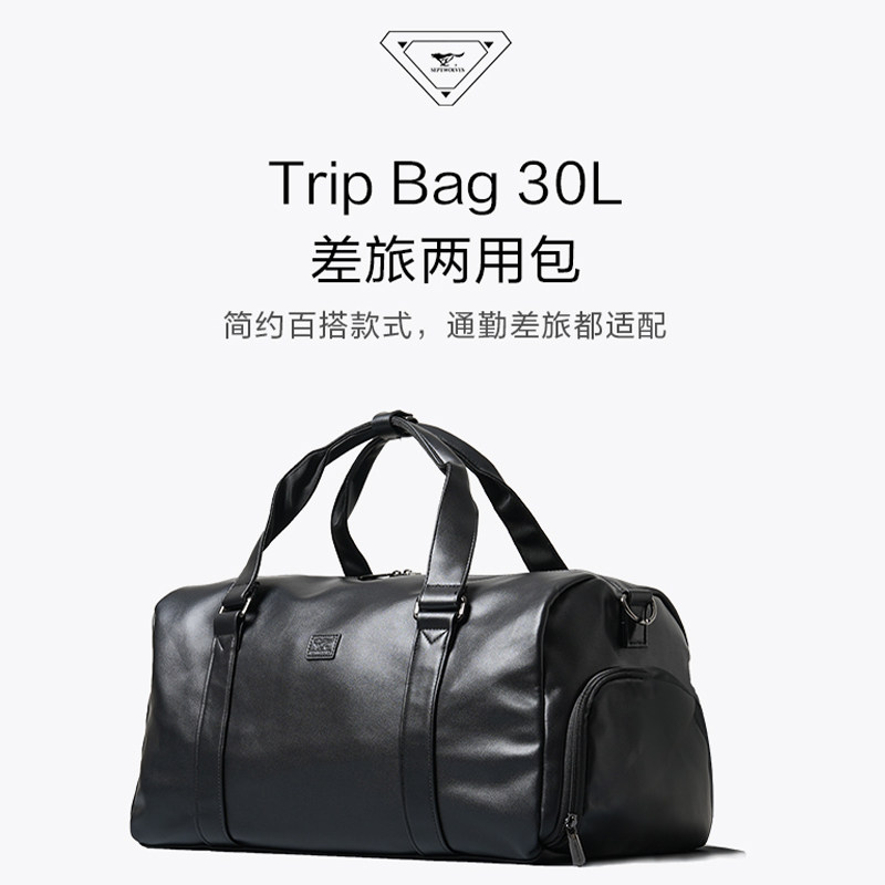 七匹狼旅行包男斜挎大容量行李包皮质手提干湿分离健身包运动训练