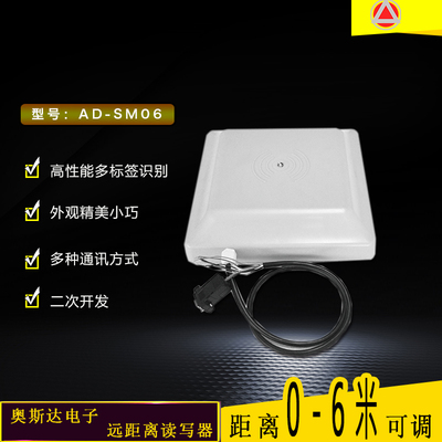 UHF远距离读写器RFID超高频读卡器915MHZ无源6C读头900MHZ阅读器