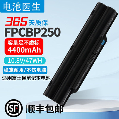 适用富士通FPCBP250笔记本电池