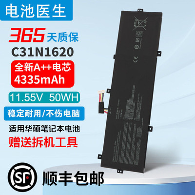 适用于华硕C31N1620笔记本电池